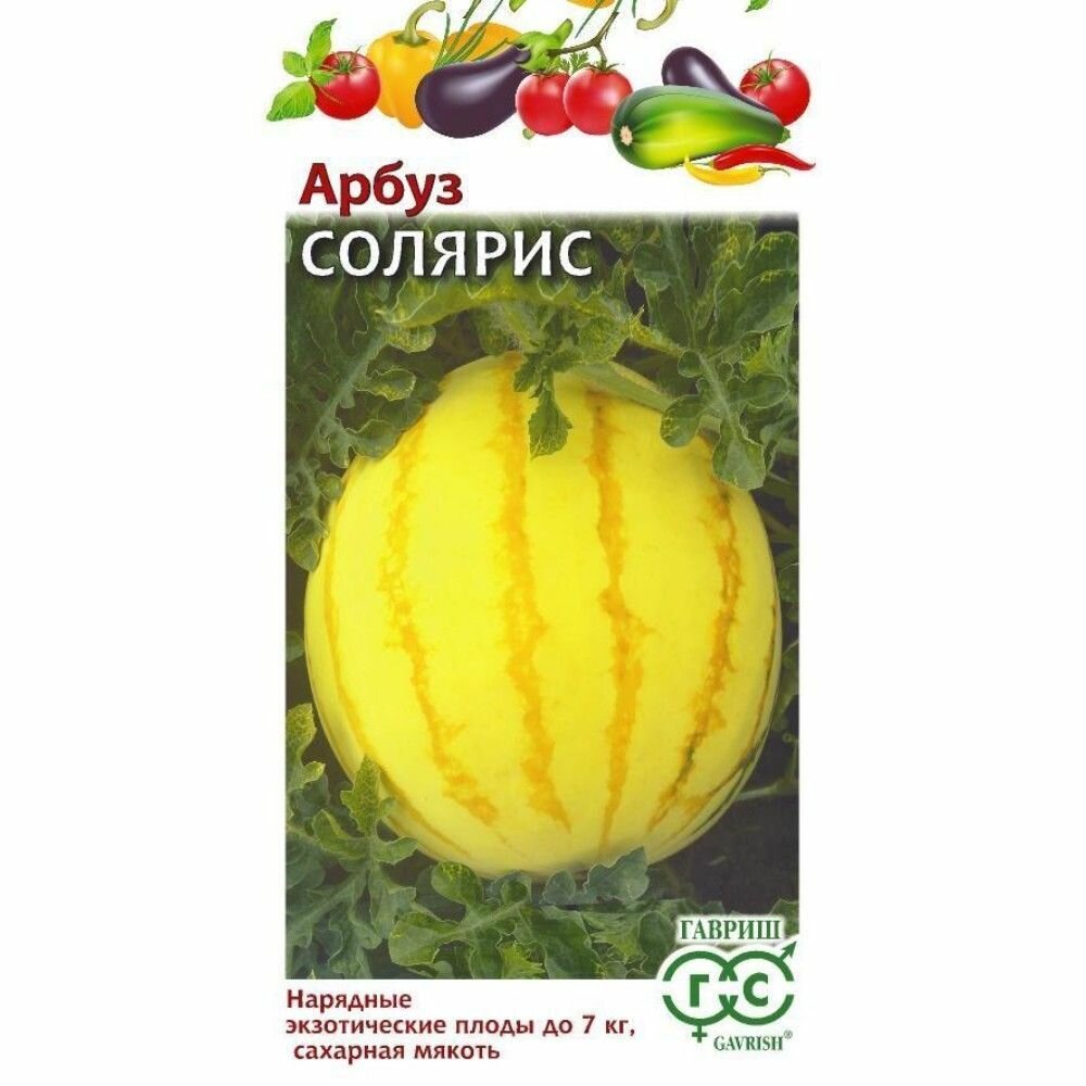 Арбуз Солярис