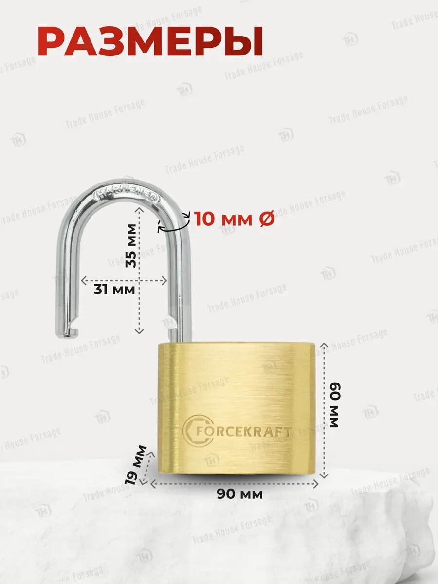 Замок FORCEKRAFT FK-TY60, навесной, корпус из латуни, дужка из закаленной стали, 3 ключа в комплекте — фото 1