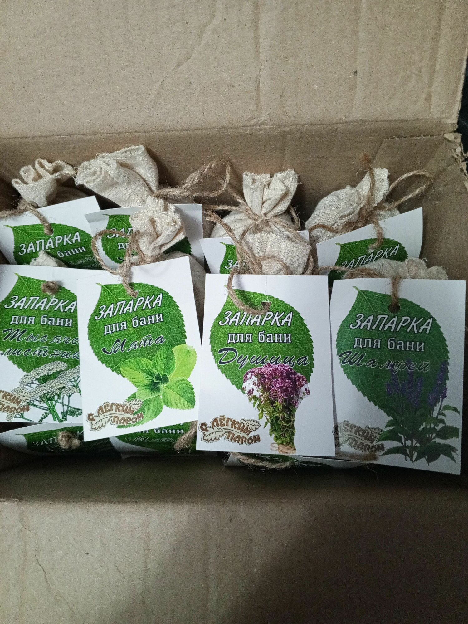 Запарка для бани . Душица(Матрешка), Мята, Тысячелистник, Шалфей, в мешочках по 30 грамм. бязь. 12штуки