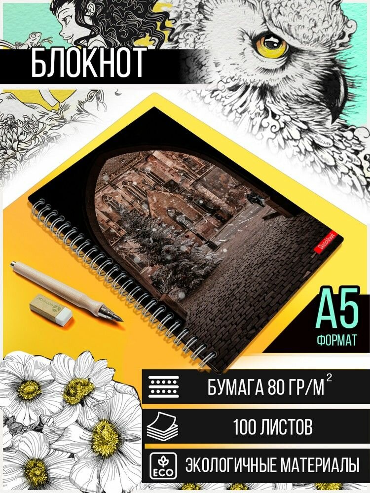 Скетчбук А5 50 листов для рисования Новый Год Готический собор (зима, декор, праздник, атмосфера, эстетика) - 29