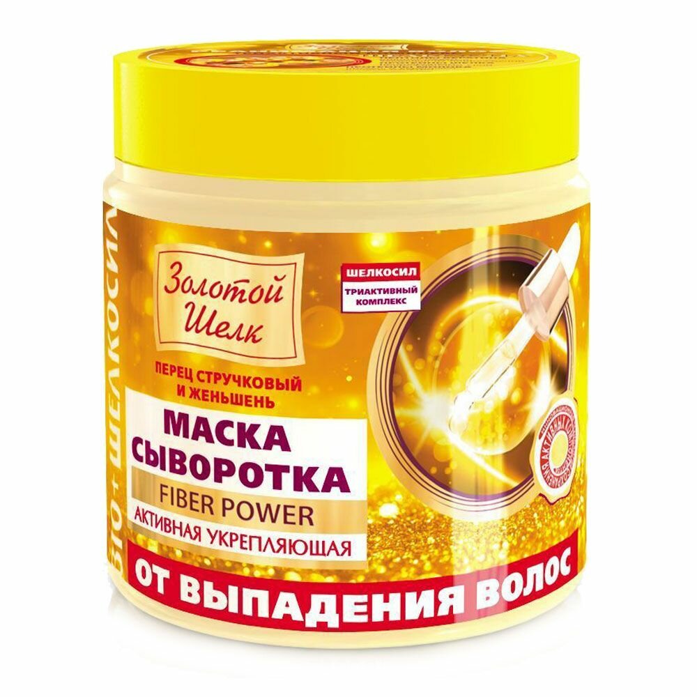 Золотой Шелк Активная укрепляющая маска-сыворотка от выпадения волос, 500 мл