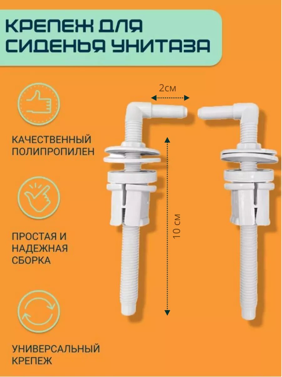 Крепеж, стойка регулируемая, для сиденья Каскад, Элит, цвет белый