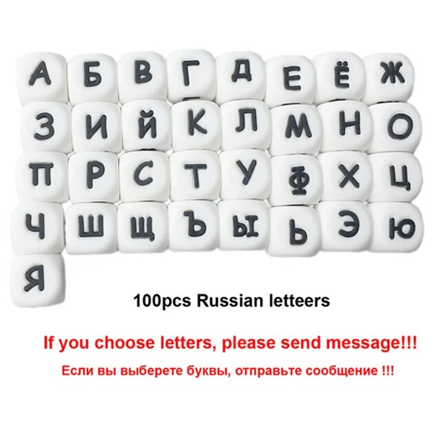 Силиконовые бусы-грызунки Booshqi с алфавитом 12 мм Красный, 100pc Russian letter