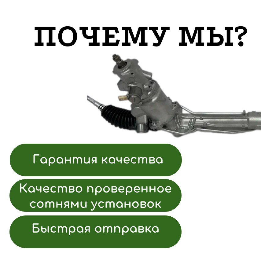 Рулевая рейка BMW X6 E71 2012-2014 X5 E70 2010-2013 (БМВ) 32106799623 32106782694 — фото 1