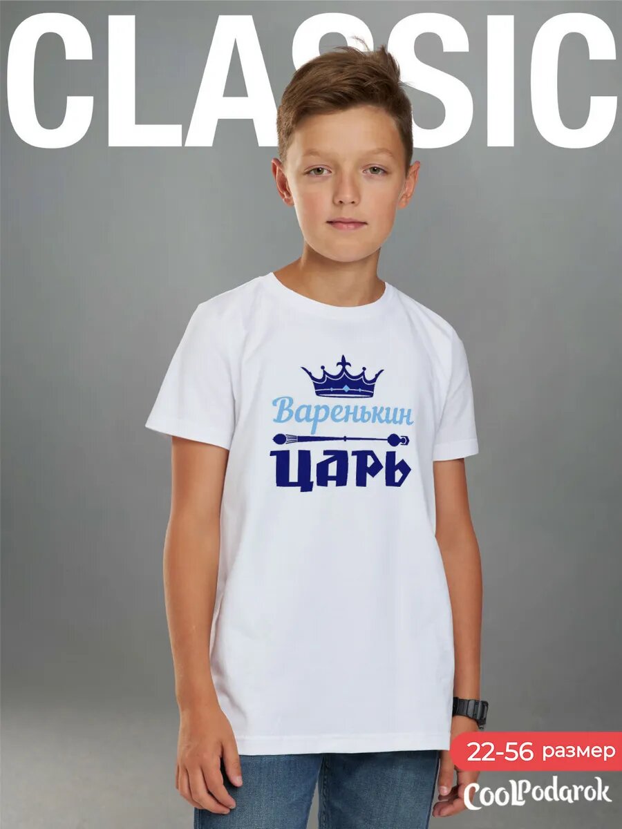 Футболка CoolPodarok