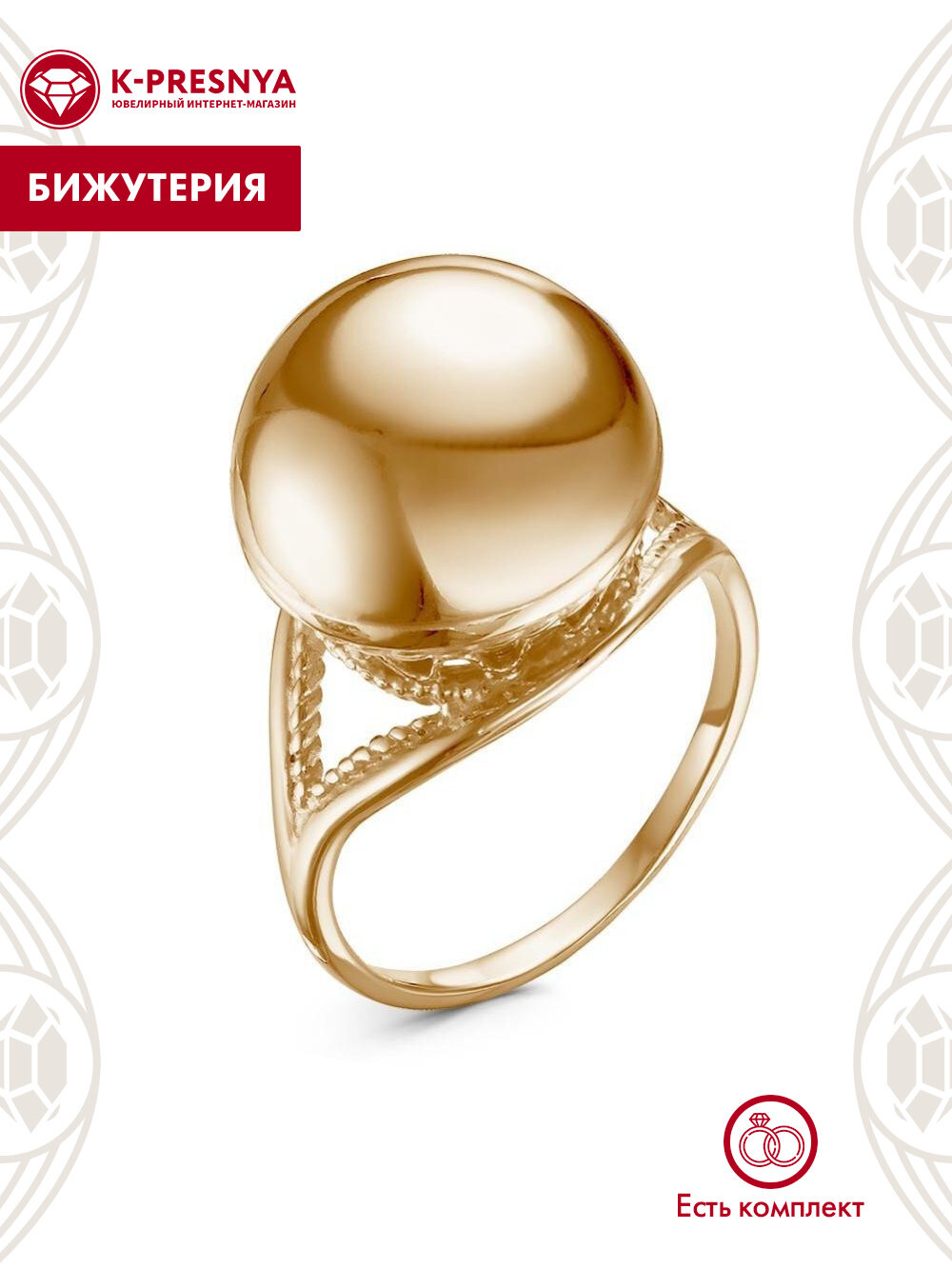 Кольцо