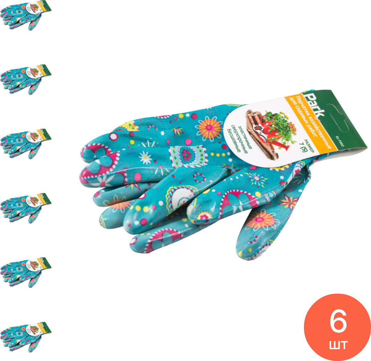 Перчатки хозяйственные PARK / Парк EL-F002 эластичные, сверхпрочные, бесшовные, из полиэстера с цветным рисунком, размер 7(S) / товары для дома (комплект из 6 шт)