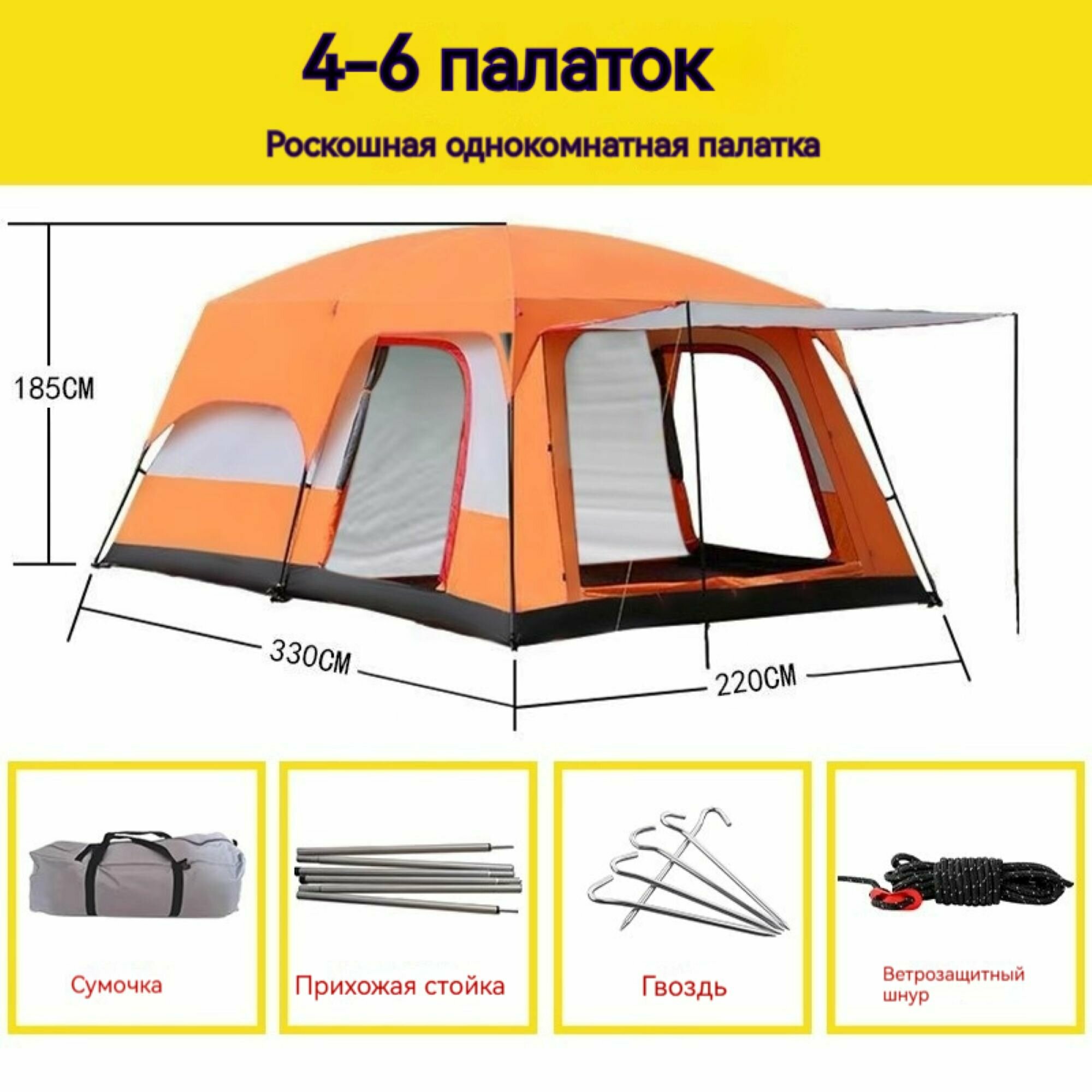 Палатка для 4-6 человек, наружная складная переносная ветрозащитная палатка для барбекю, утолщенная и водонепроницаемая