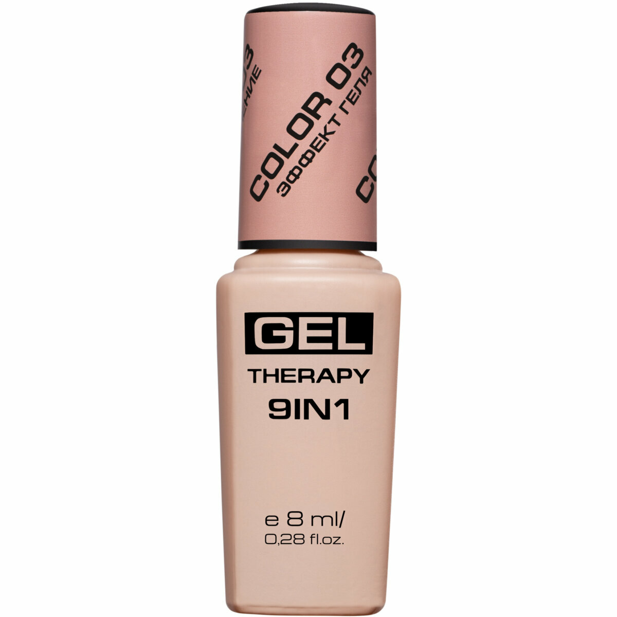 Лак для ногтей Stellary Nail polish Gel Therapy 9in1 тон 03
