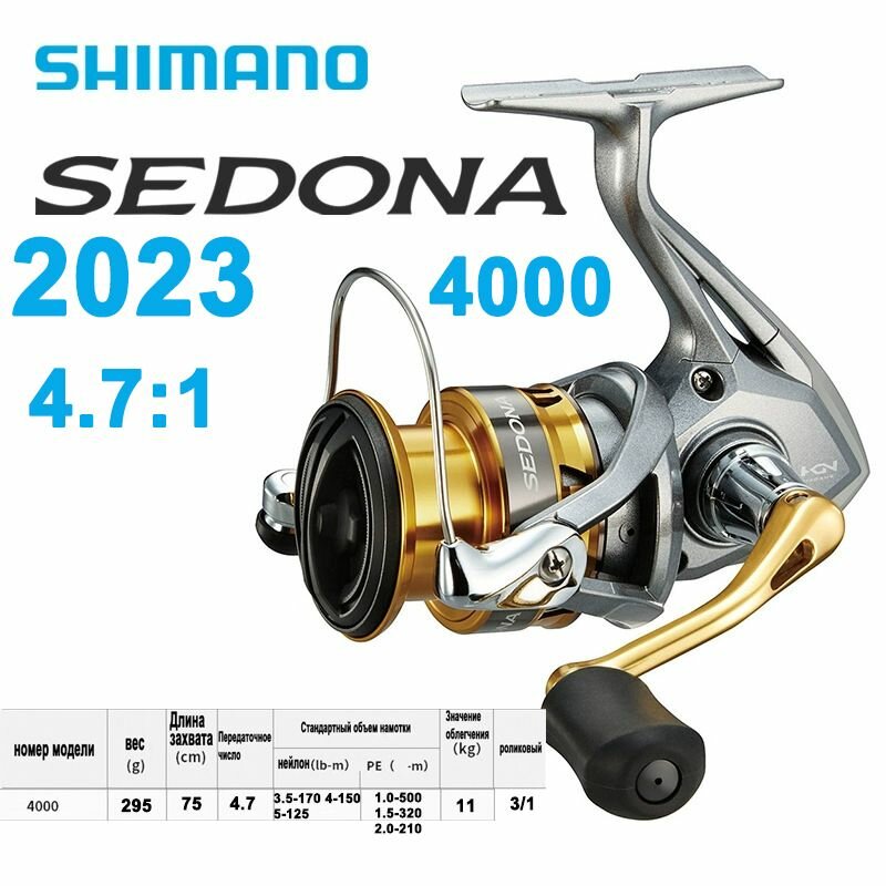 Shimano 2023 SEDONA 4000 Spinning Reel Катушка для рыболовных снастей