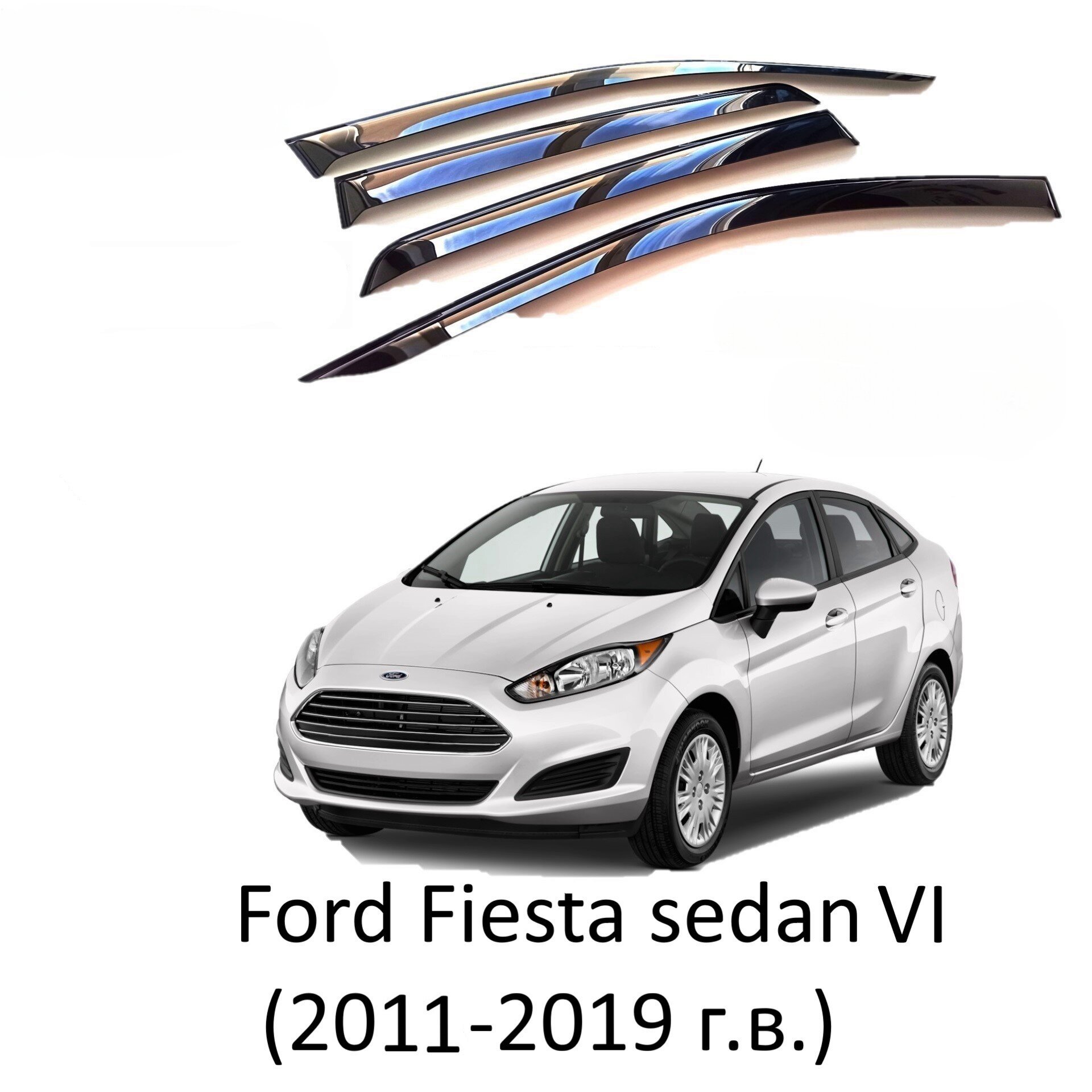 Дефлекторы боковых окон Форд Ford Fiesta MK6 VI sedan 2011-2019 г. в.
