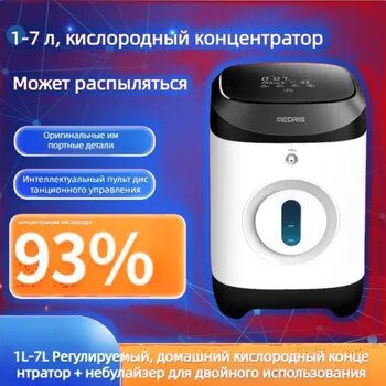 Концентратор кислорода