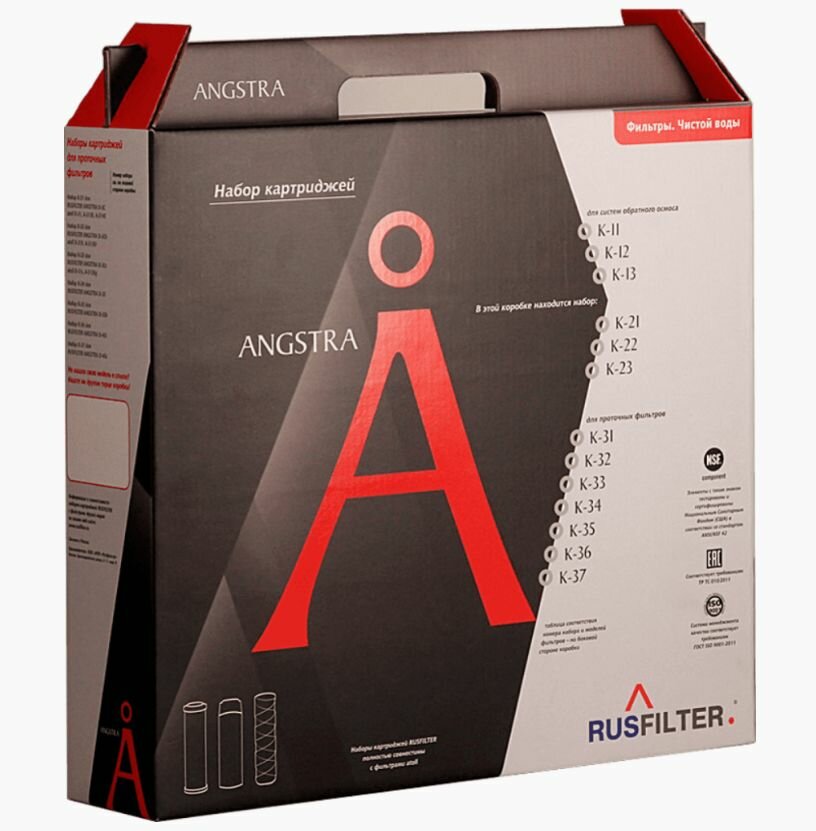 Набор предфильтро + постфильтр Angstra K-22 для системы R-5C(p)
