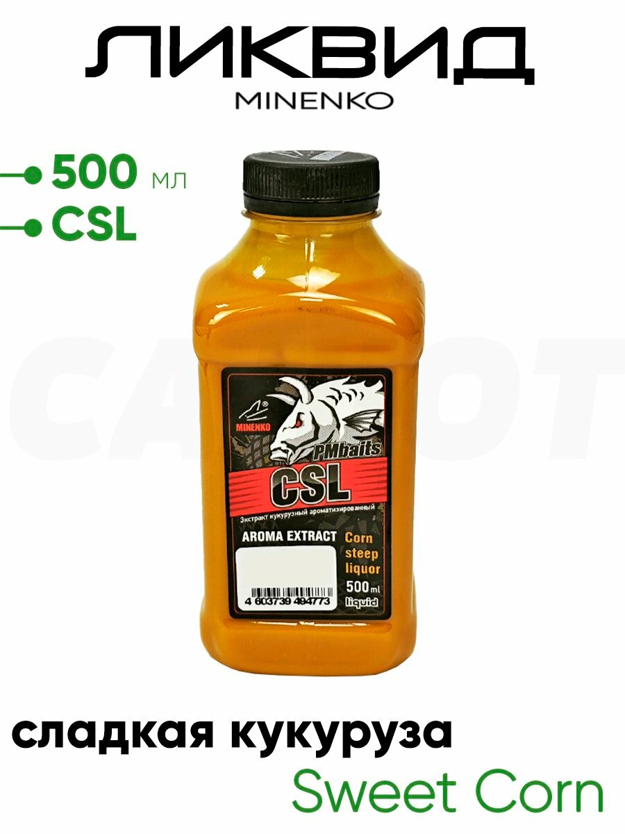 Ликвид Миненко CSL 500 мл,