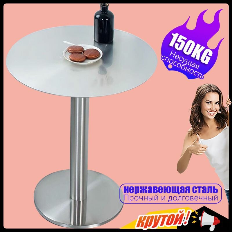 Круглый барный стол