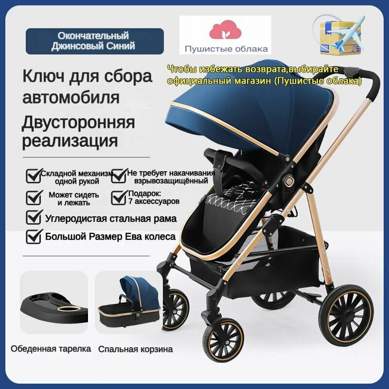 Коляска универсальная