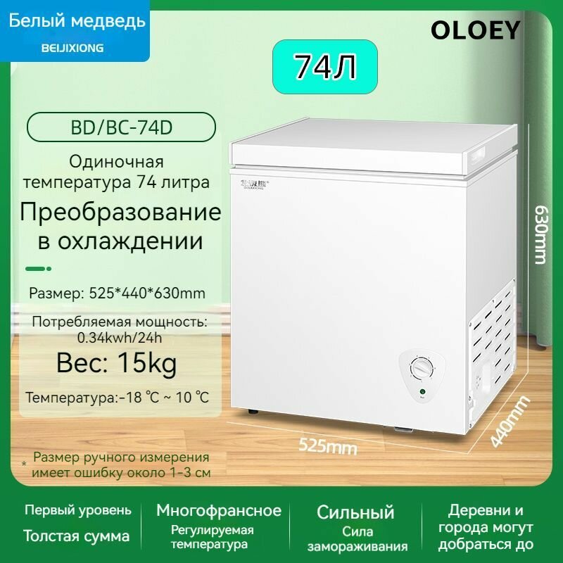 Портативный холодильник