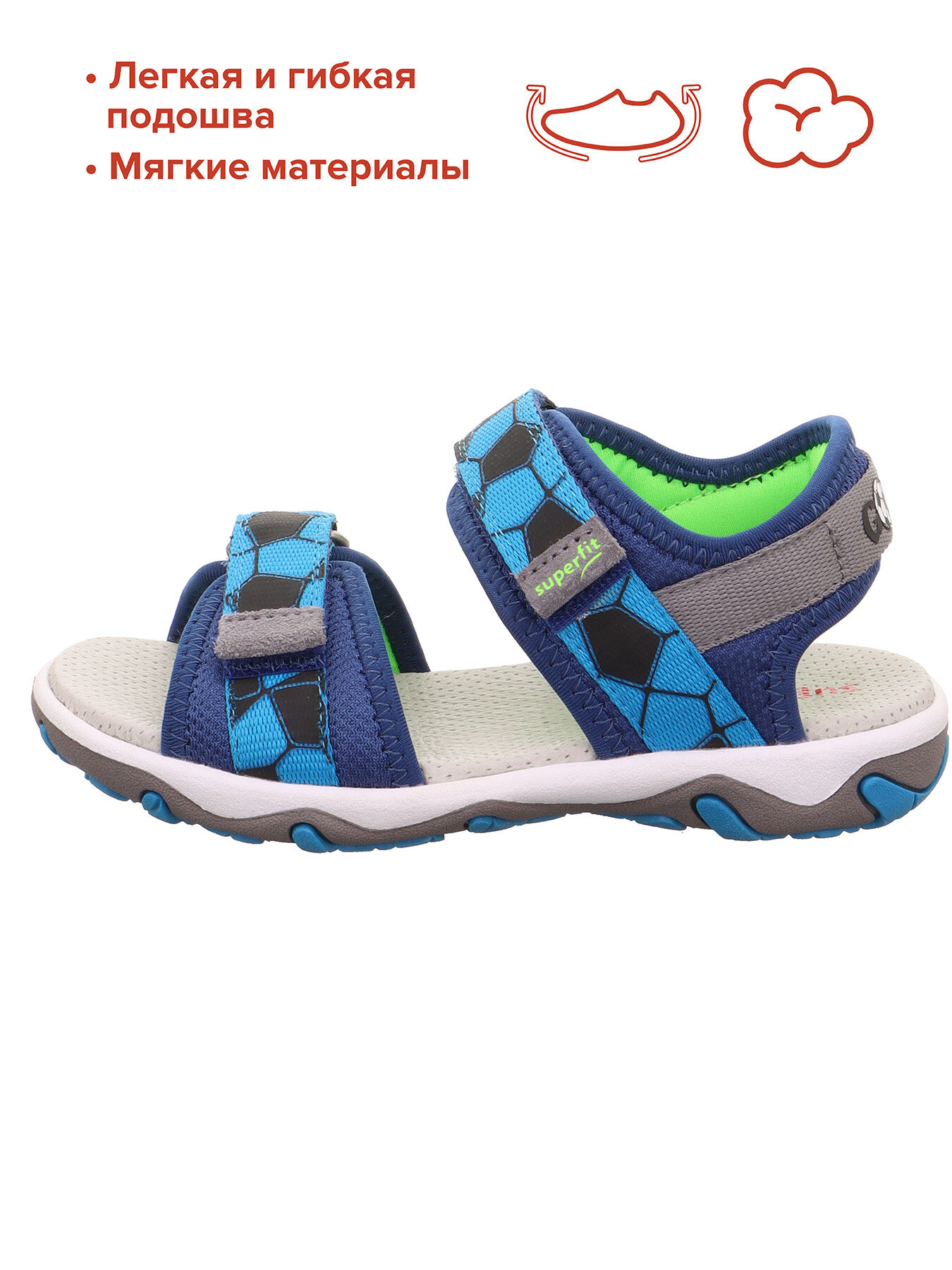 Сандалии Superfit