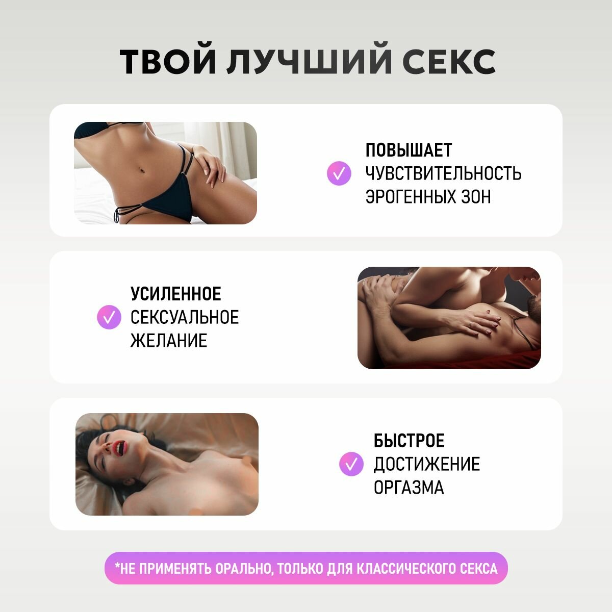 Возбуждающее средство — фото 1