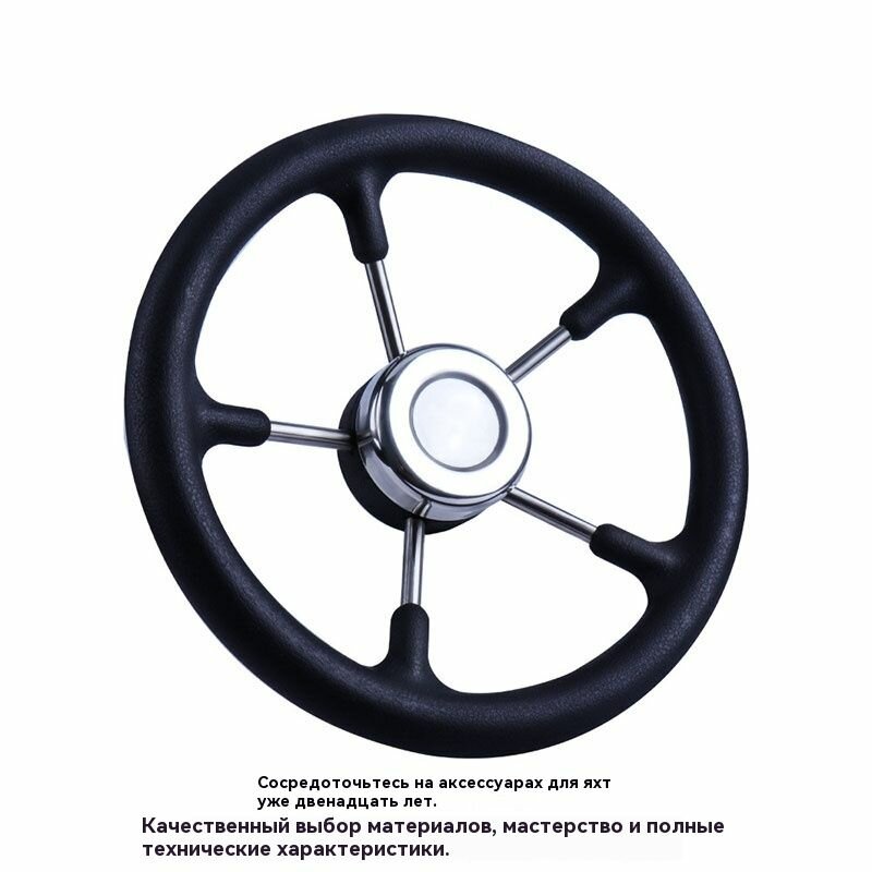 Морская рулевая консоль, черная, Прочие аксессуары и комплектующие для судов,330*330 см