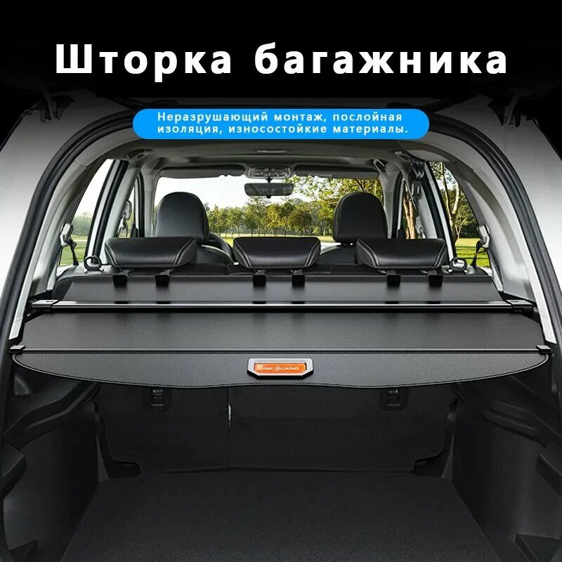 KNOW EASY-шторка багажника/полка багажника/HAVAL M6 I M6 II 2017-2025-н. в.