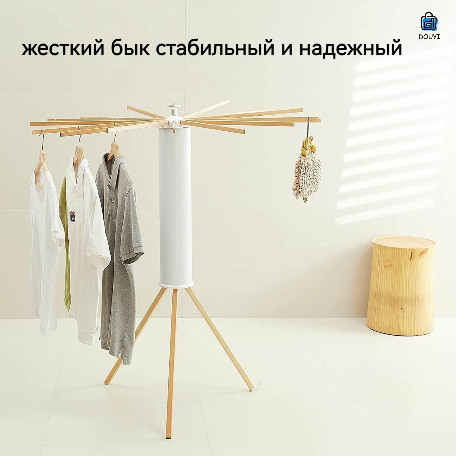 Напольная сушилка — фото 1