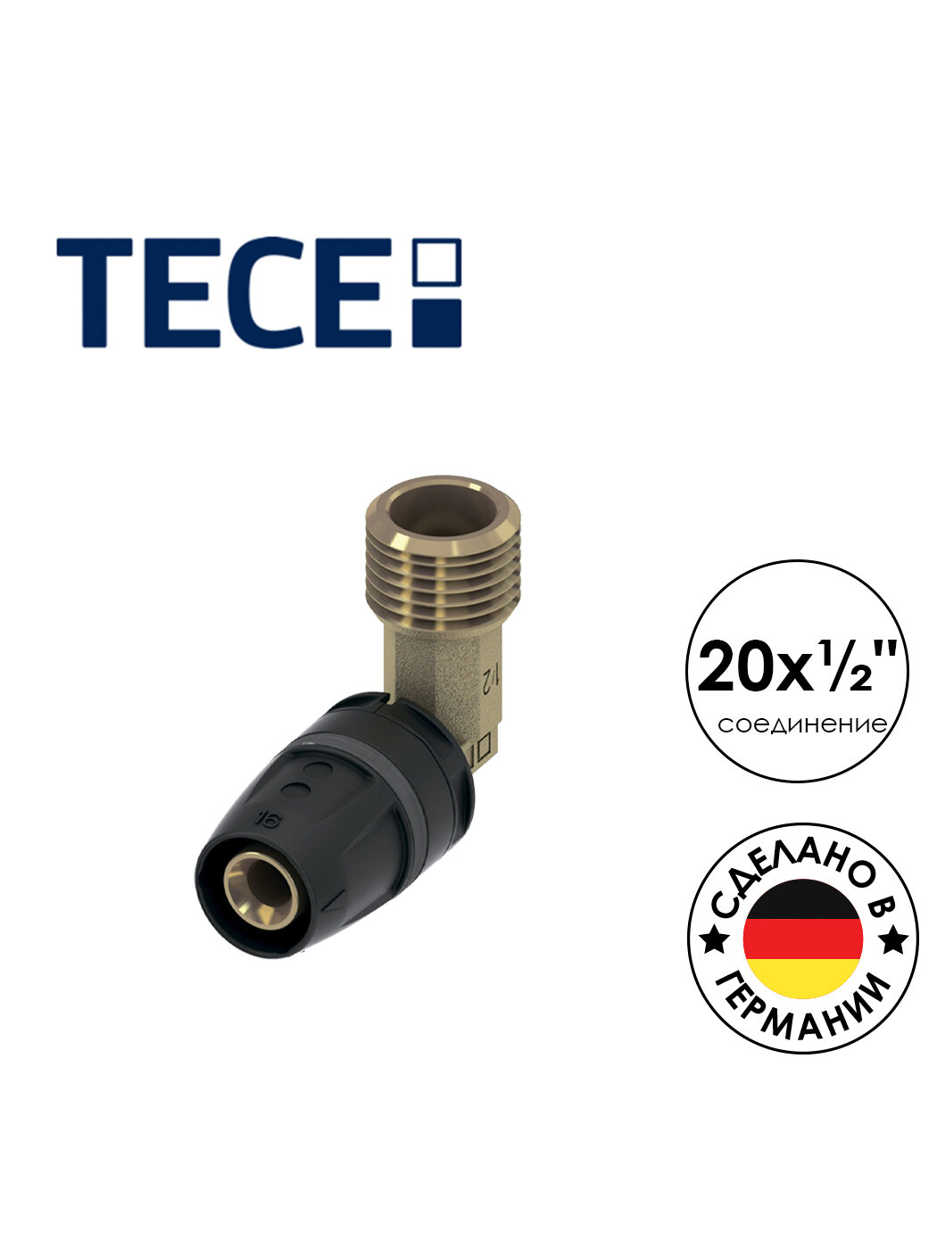 Уголок соединительный TECE TECElogo-Push (8610203), 20х1/2", н/р, латунь