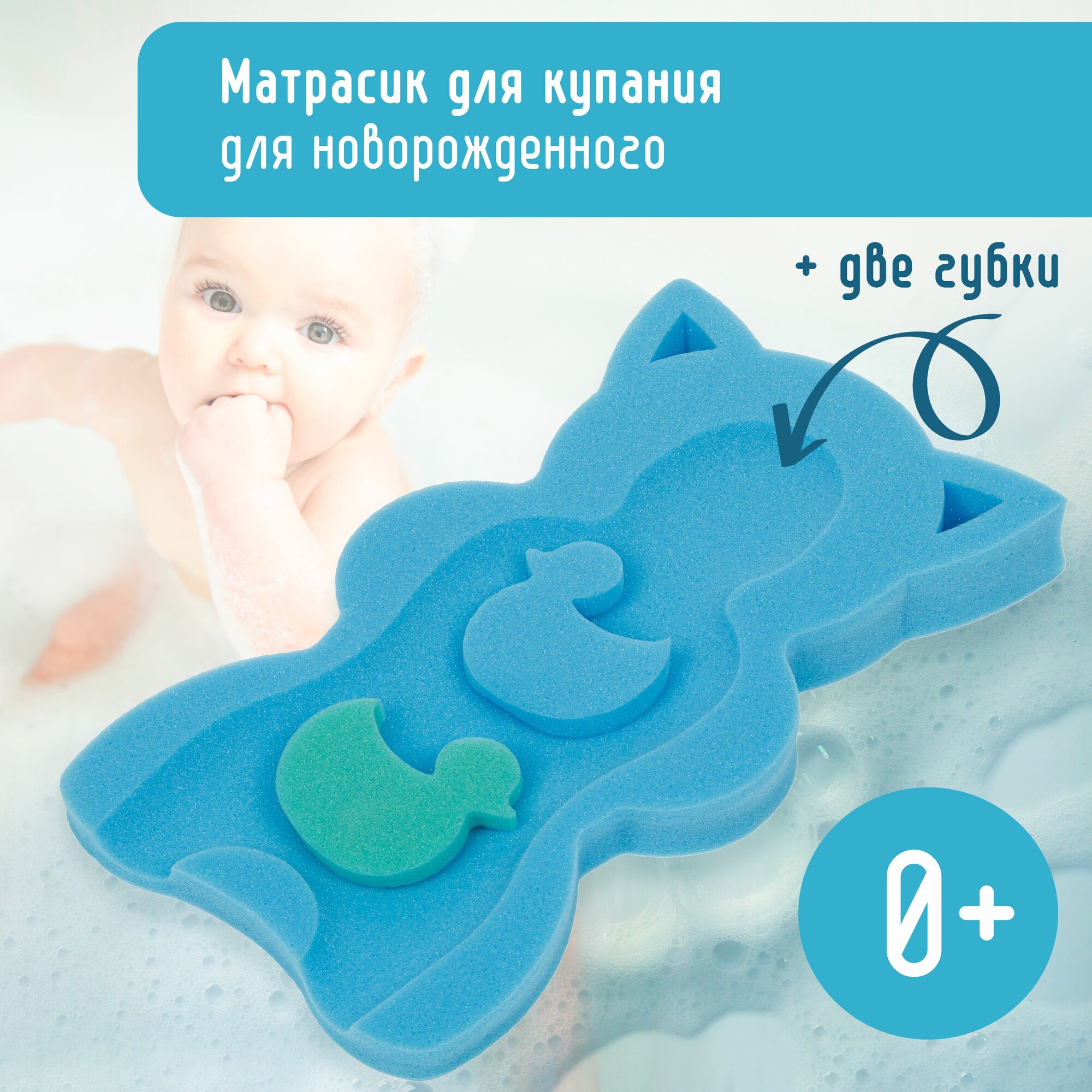 Горка матрасик для купания новорожденного, горка для купания, Изготовлен из мягкого пористого материала, безопасного для детей.