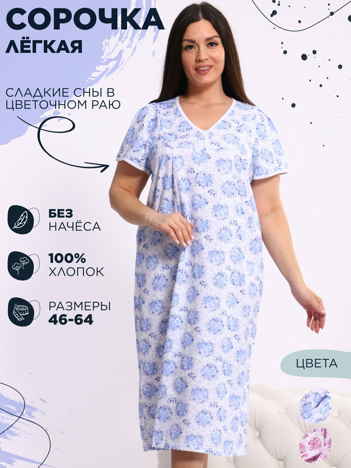 Сорочка Легкая и свободная из хлопка