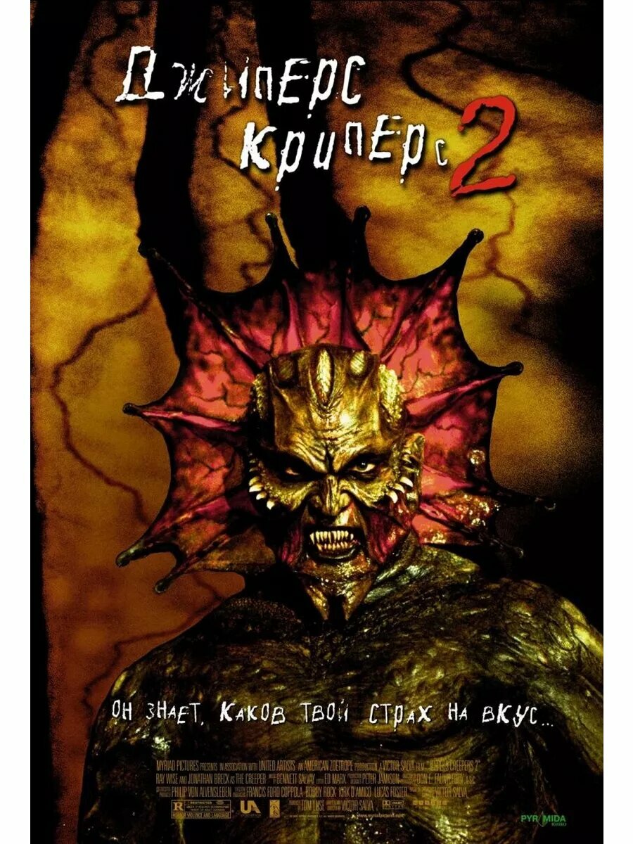 Джиперс Криперс 2 (2002) (DVD-R)