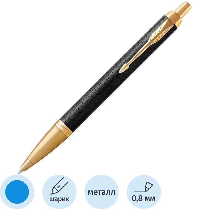 Ручка шариковая Parker IM Premium Black/Gold GT, синий, в подар. уп. 1931667