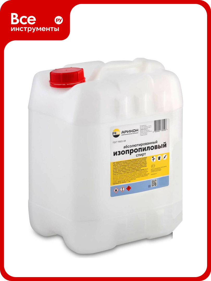 Изопропиловый спирт Арикон канистра, IPS21,5, 21,5 л IPS21,5, бензобака