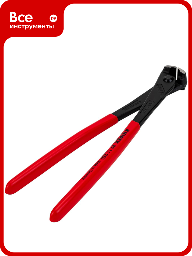 Арматурные клещи особой мощности KNIPEX KN-9911250 из спиральной проволоки