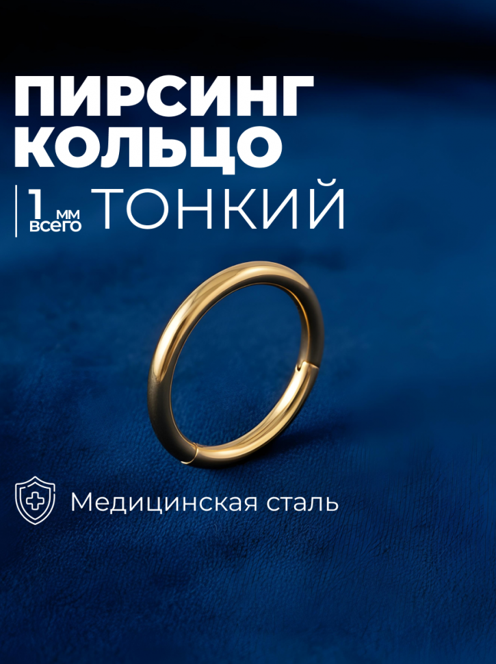 Пирсинг