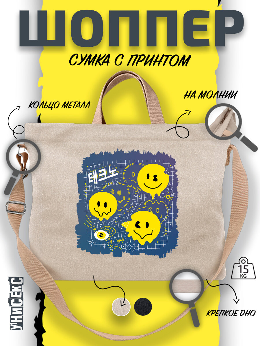 Сумка  шоппер y2k через плечо смайлы с иероглифами