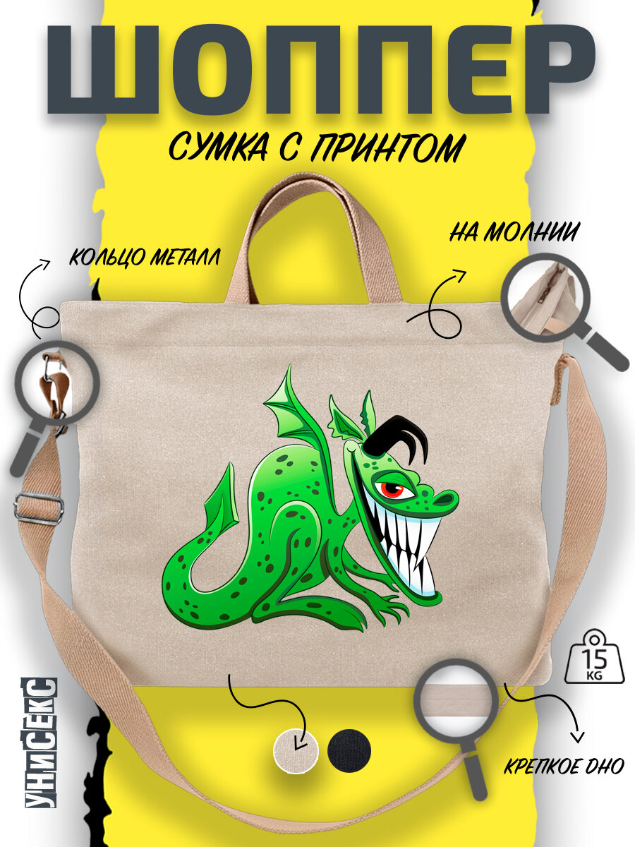 Сумка  шоппер y2k через плечо с драконом