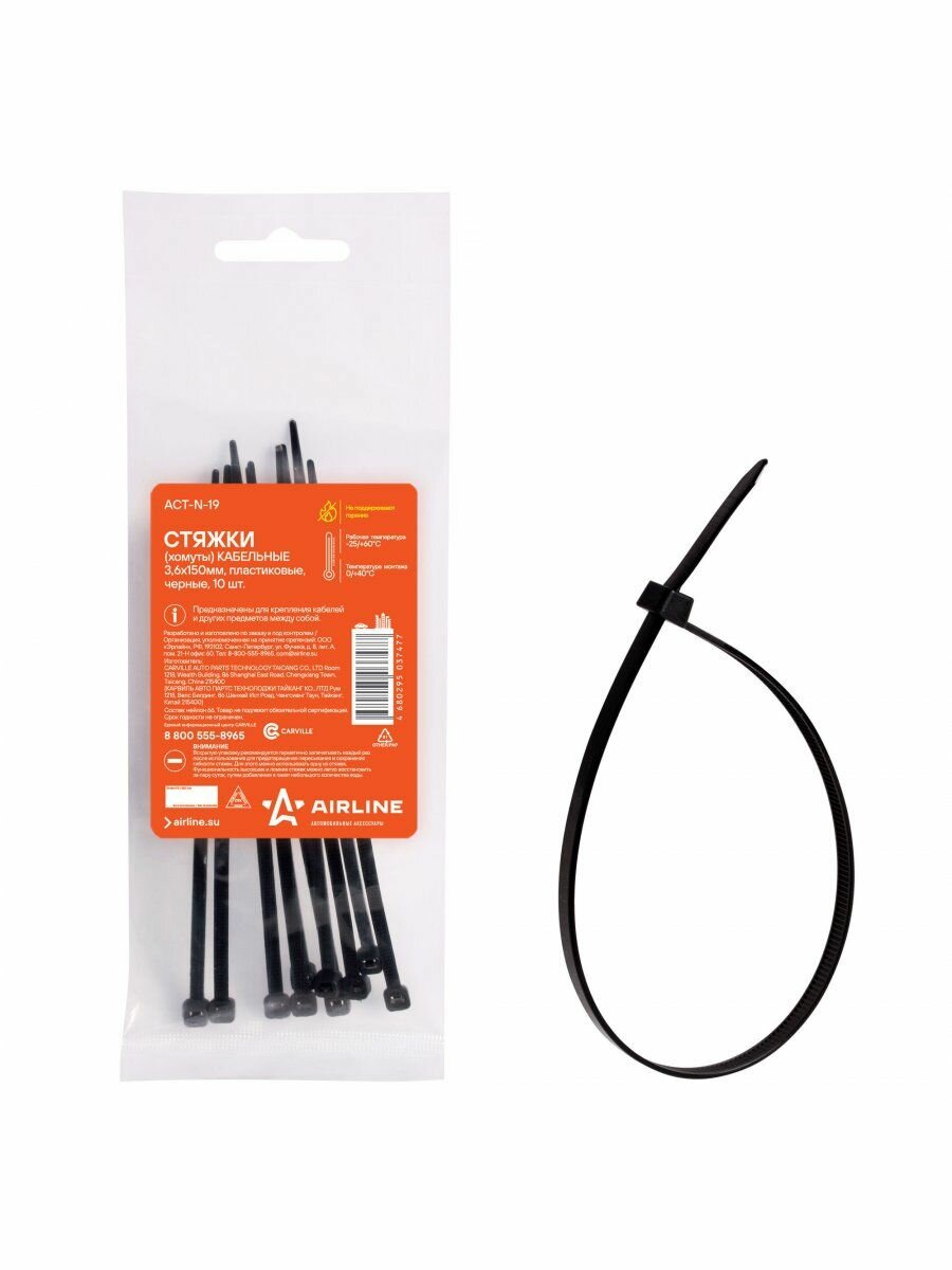 Стяжки (хомуты) кабельные 3,6x150 мм, 10 шт. AIRLINE ACTN19