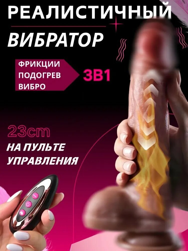 3 В 1 Дилдо Вибратор Для Женский / Секс Игрушки Для Взрослых 18+