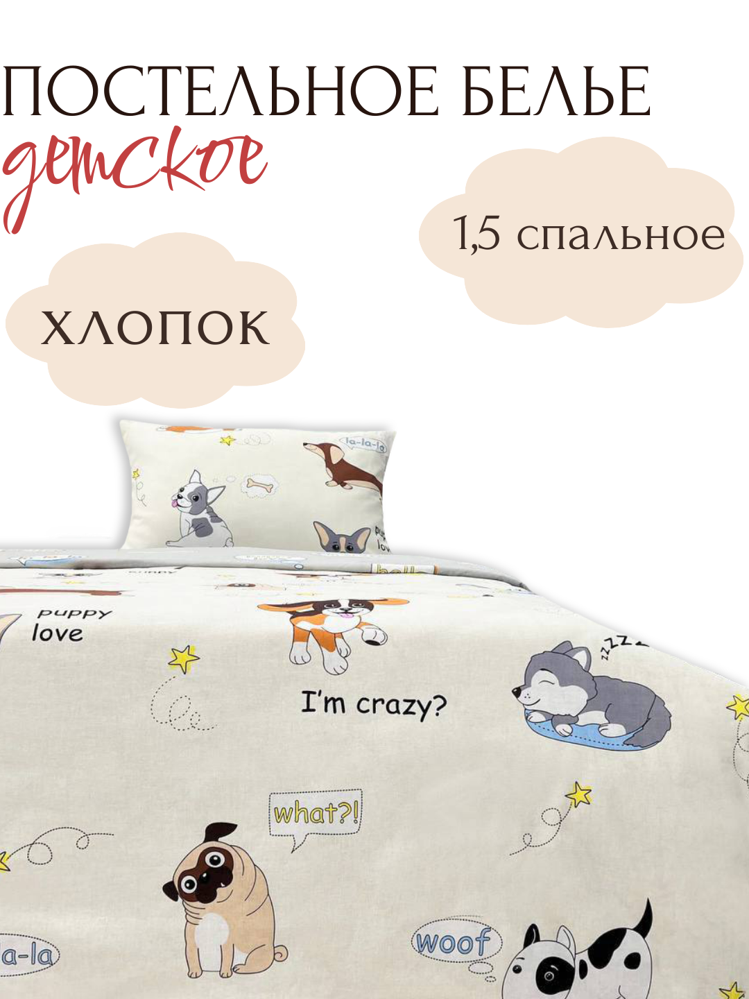 Постельное белье YAFETEX 100%, поплин, 1,5 спальный