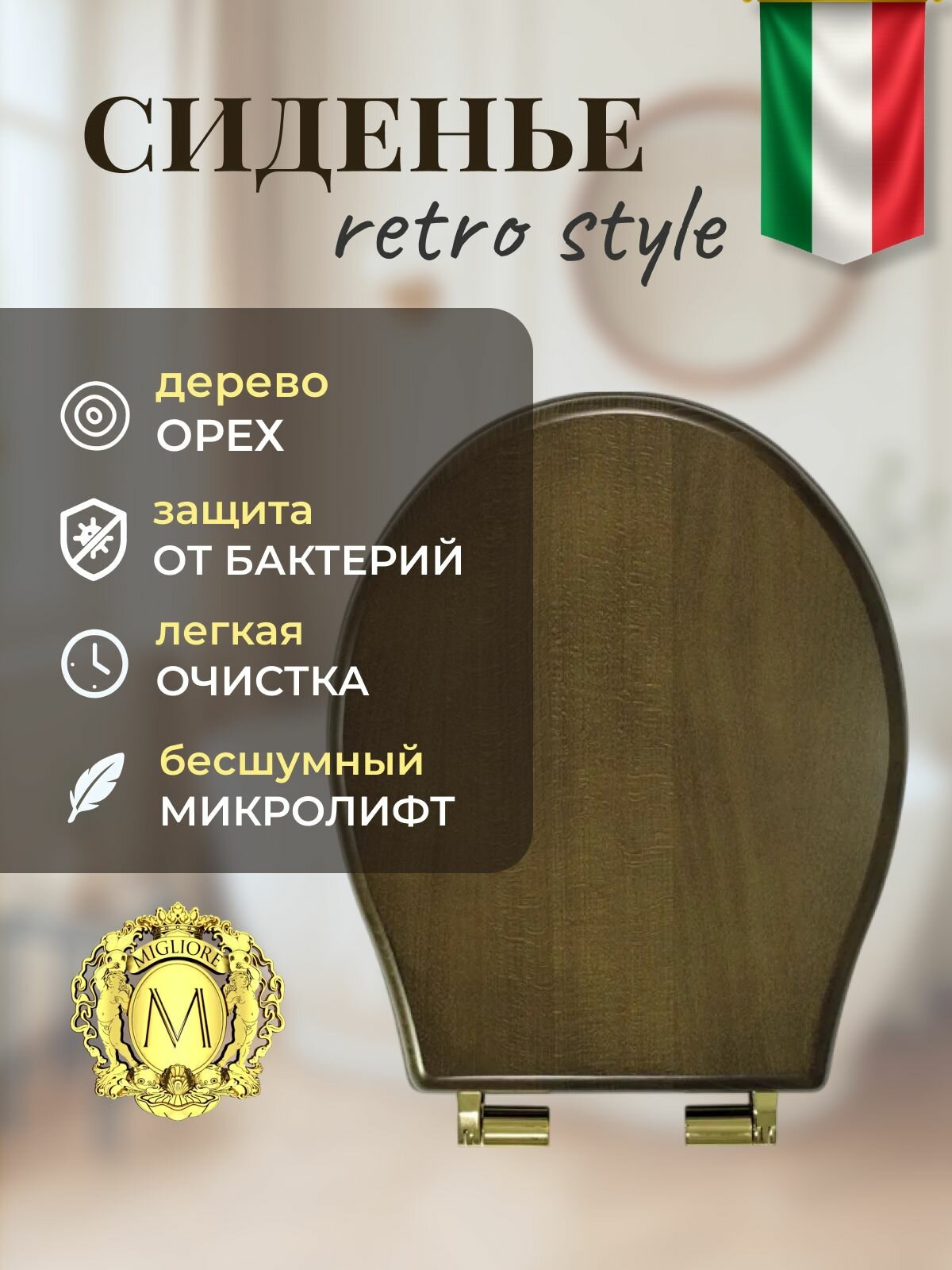 Крышка/сиденье для унитазa серии IMPERO, микролифт, цвет Орех/петли золото