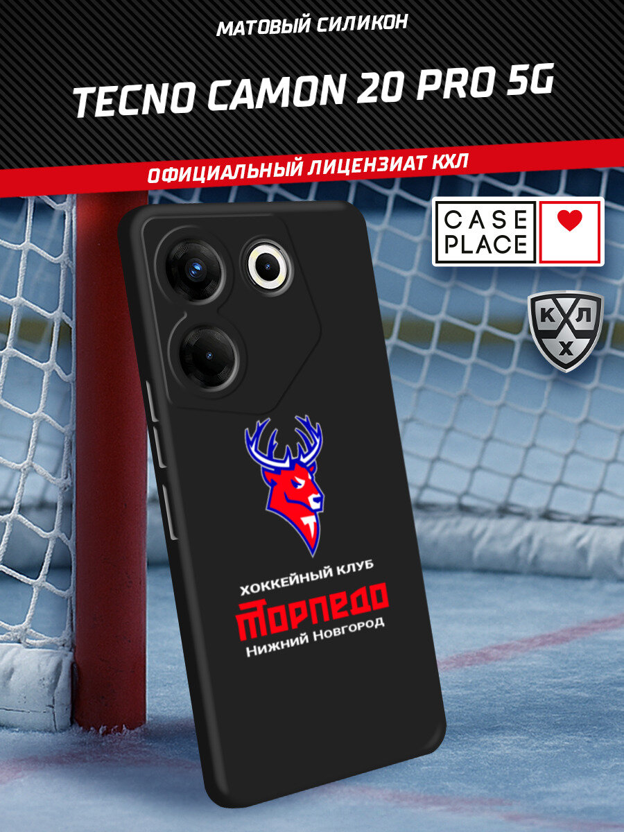 Чехол на Tecno Camon 20 Pro 5G / Текно Камон 20 Про 5G с принтом КХЛ Клуб Торпедо 2