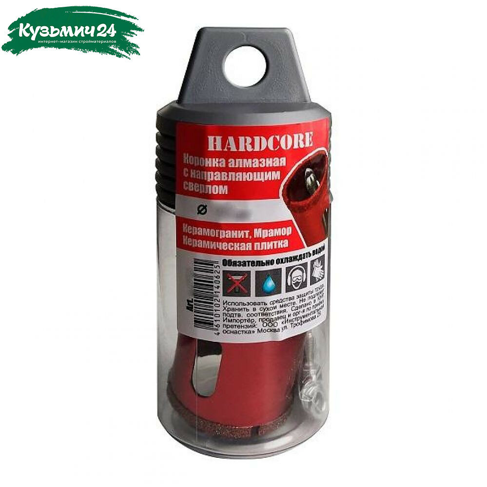 Коронка алмазная со сверлом Hardcore 50 мм 154050
