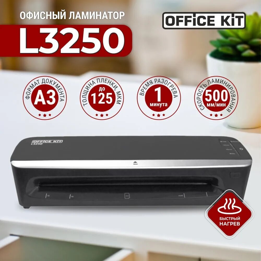 Ламинатор бумаги