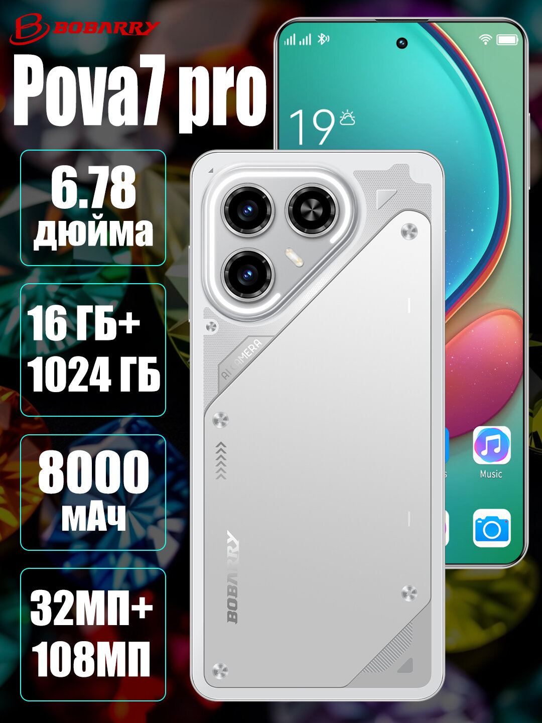Игровой смартфон Pova 7 Pro, 16+1024 ГБ, 6,78-дюймовый IPS-экран, аккумулятор 8000 мАч, частота обновления 90 Гц, 5G