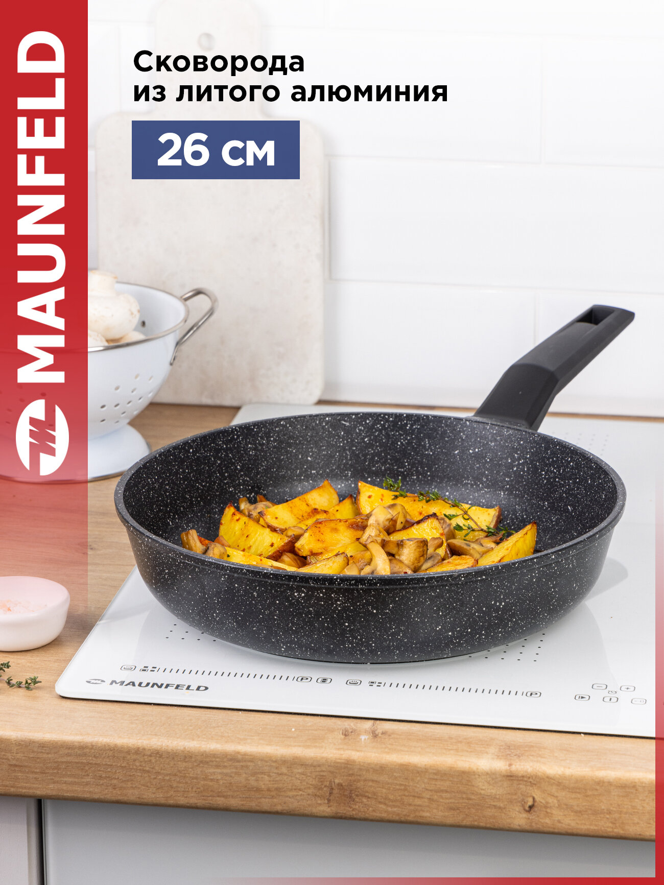 Сковорода MAUNFELD GALAXITE MF26GLX01FP из литого алюминия, 26 см