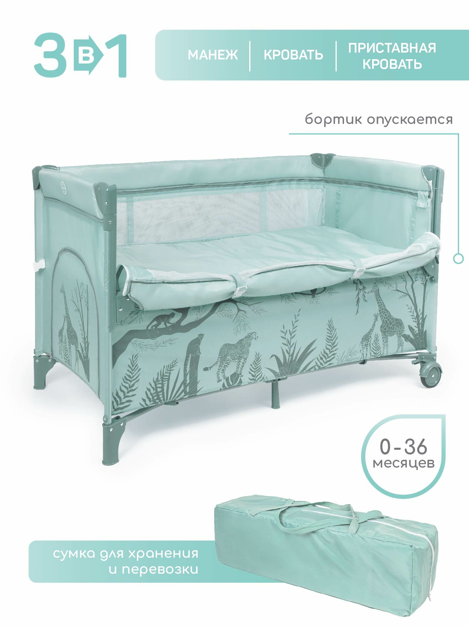 Манеж AmaroBaby TRANSFORM Africa, прямоугольная, складной, голубой