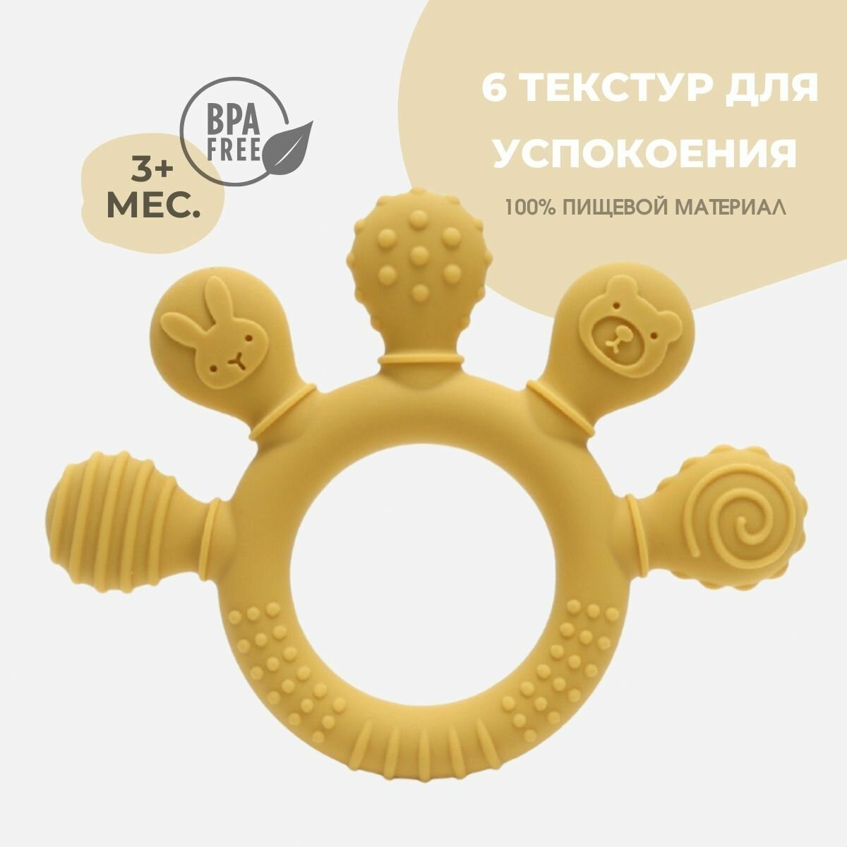 Прорезыватель — фото 1