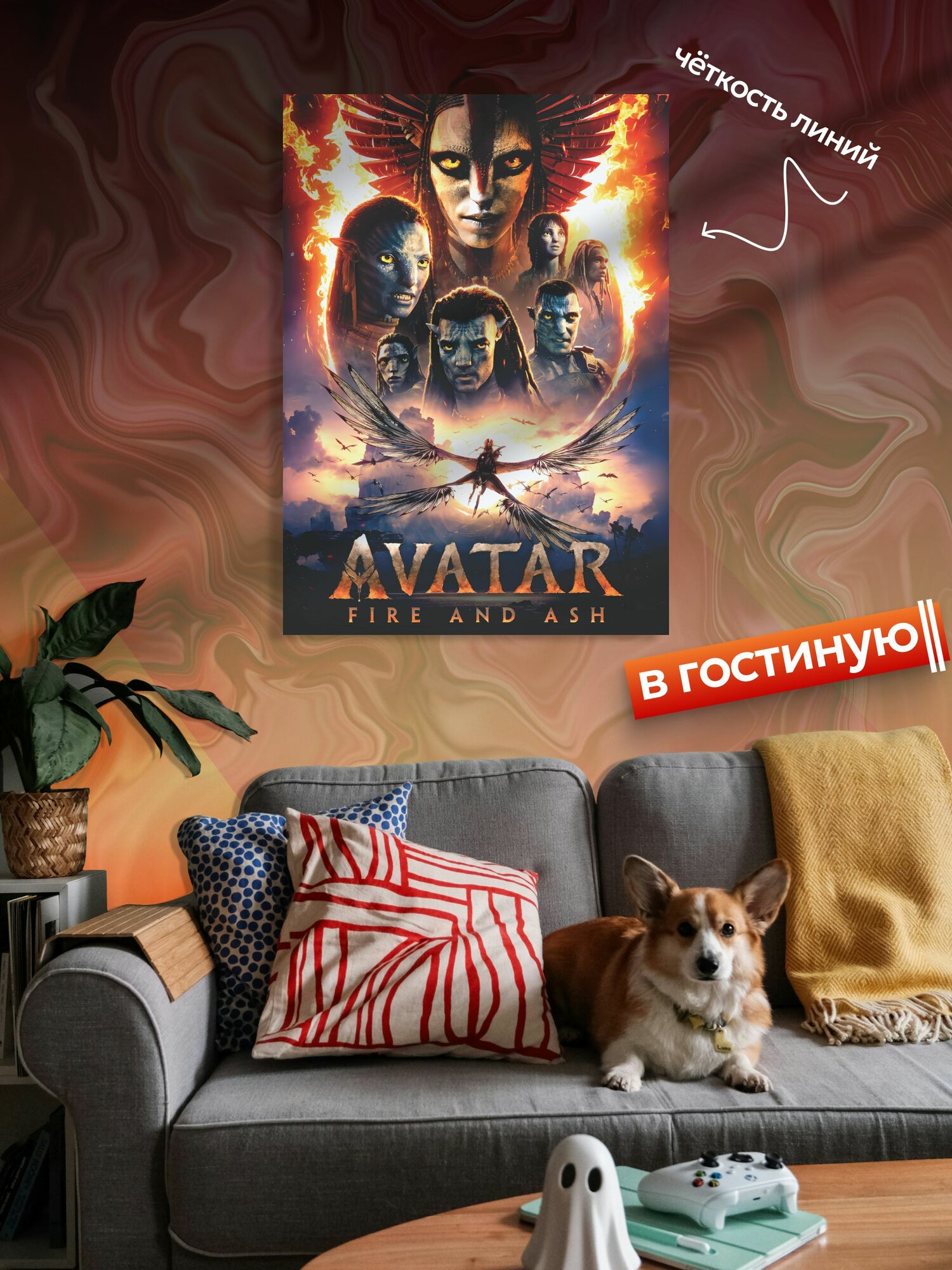 Постер на стену Аватар — фото 1