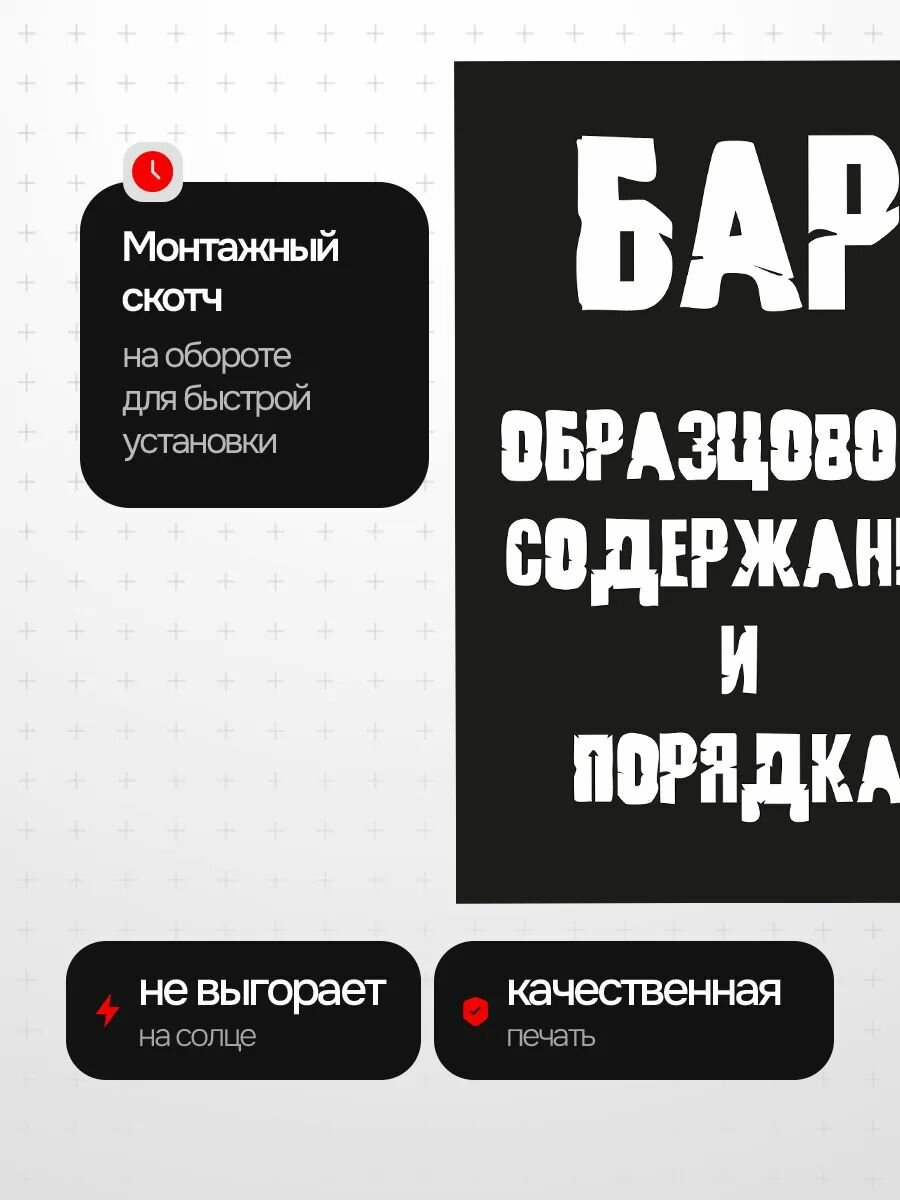 Табличка бар — фото 1