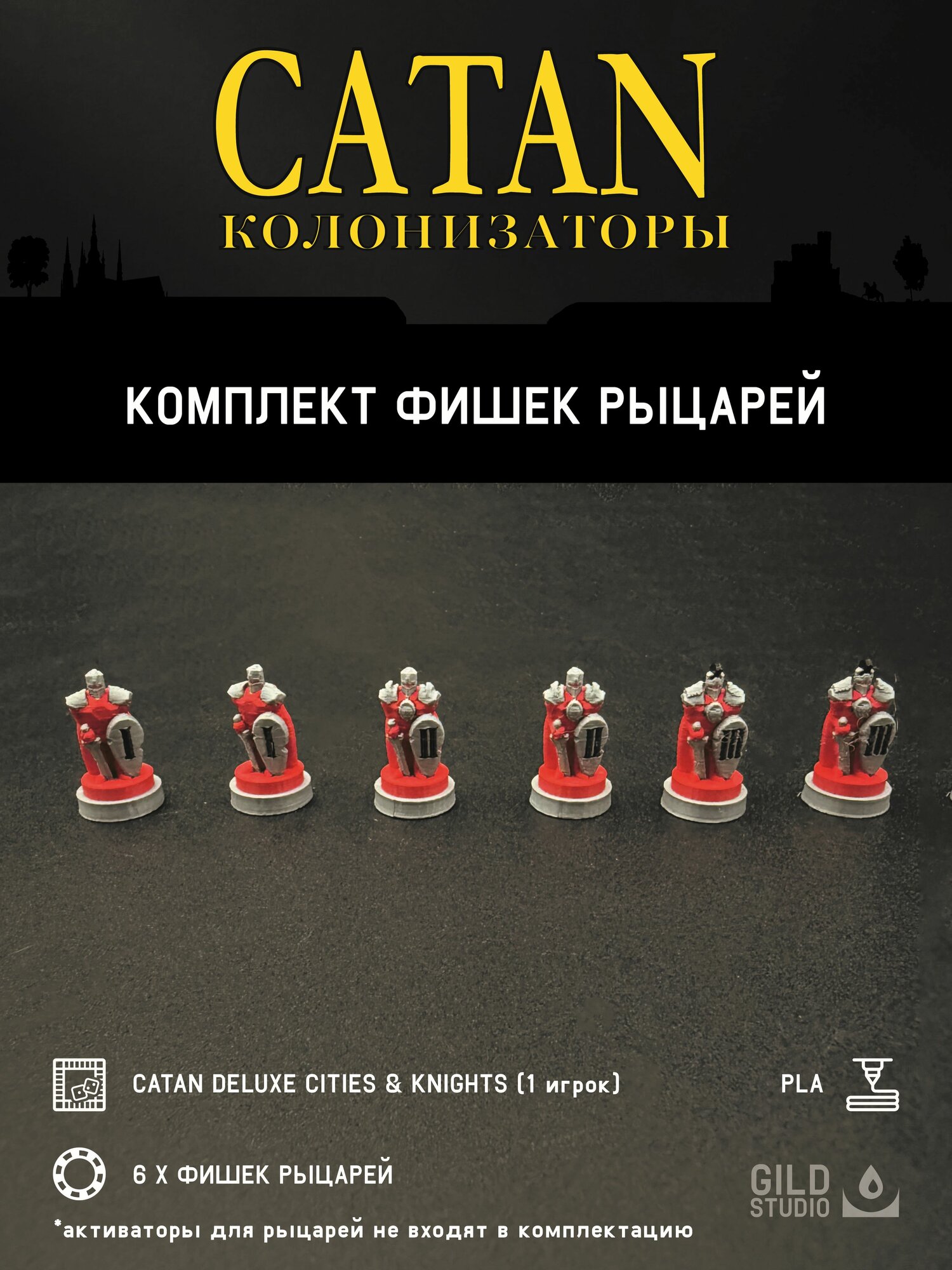 Фишки рыцарей красного игрока DELUXE для настольной игры Колонизаторы Города и Рыцари Catan Cities & Knights